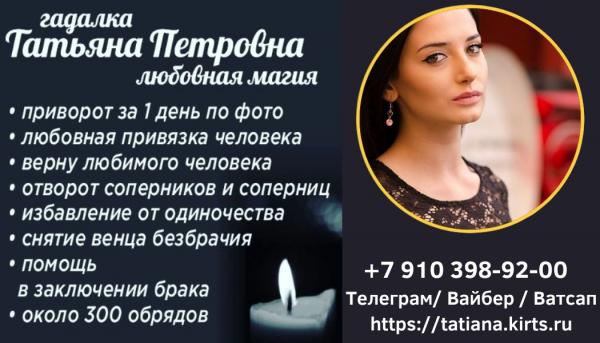 Услуги ясновидящей услуги в Москве на UniBO.ru - объявление ID#27501120