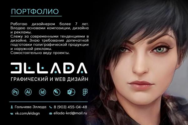 Дизайн визиток, листовок, логотипов, соцсетей и тд услуги в Москве на UniBO.ru - объявление ID ...