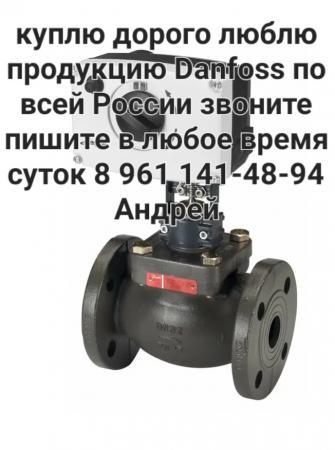 Danfoss Данфосс. Danfoss VFG-2. Danfoss Клапаны VB2 Danfoss AB-QM Danfoss VFM2 Danfoss AFP-9 ...