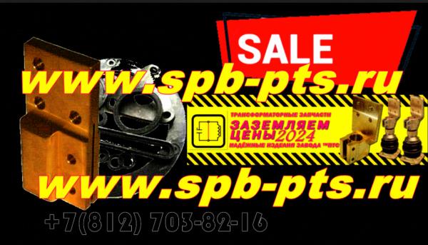 РЕМКОМПЛЕКТ для трансформатора 250 ква (ТМ-250/10, ТМ-250/6) купить в Москве на UniBO.ru ...