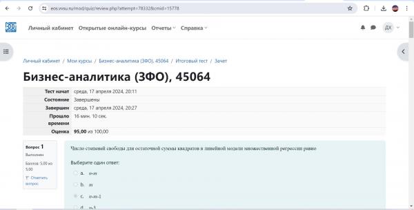 Ответы на тесты ВВГУ услуги во Владивостоке на UniBO.ru - объявление ID#35683907