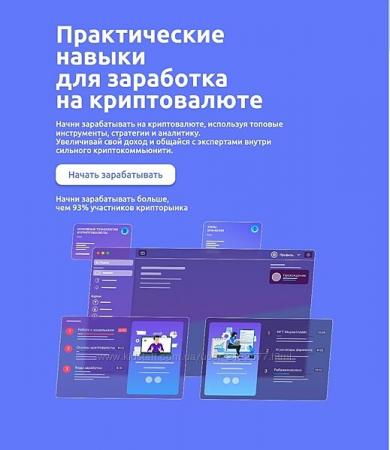 Иван Шашков - Практические навыки для заработка на криптовалюте 2025 Тариф DEFI PRO услуги в ...