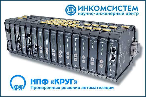 Контроллер АБАК на базе отечественного ПО для автоматизации предприятий энергетики купить в ...